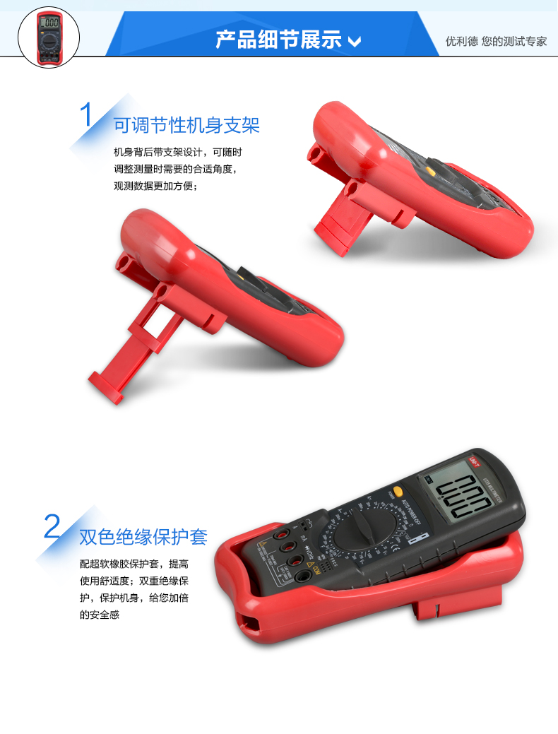 优利德UT56/57数字万用表